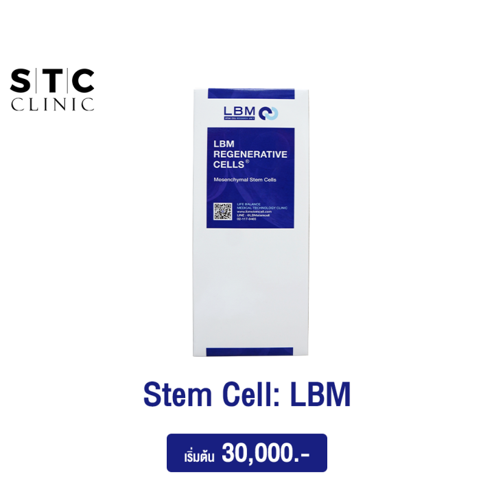 [E-Voucher] Stem Cell LBM Regenerative Cells | Lazada.co.th