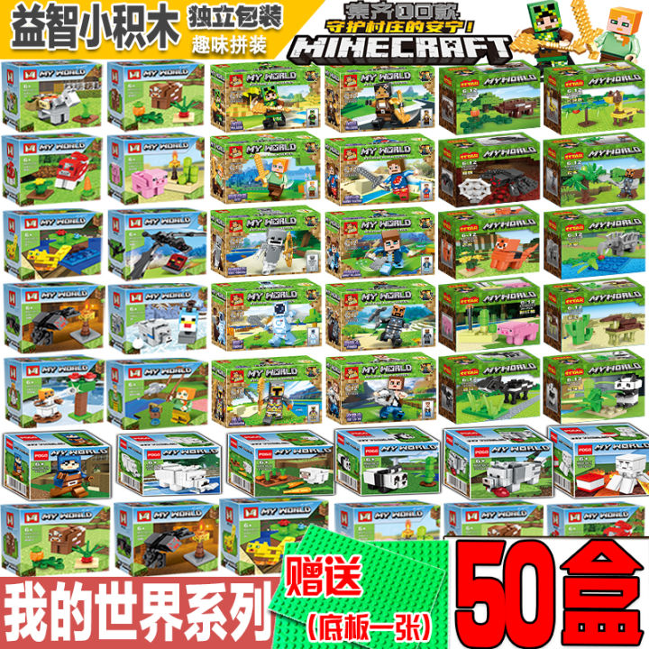 Minecraft Building Blocks Dungeon Cube Assembly Educational Toys for ...