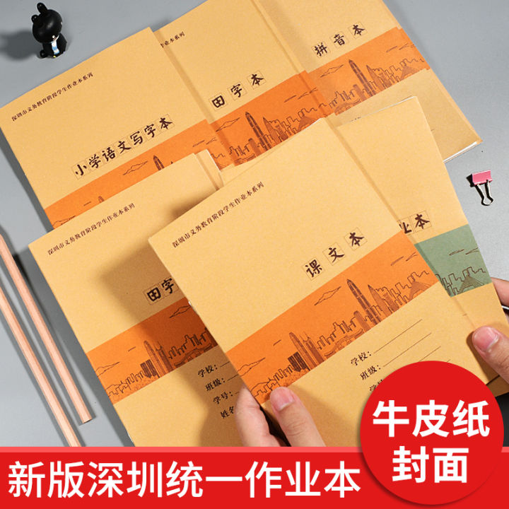 A5 Size Primary School Student Homework Notebook 16K English Subject ...