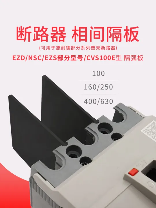Plastic Enclosed Circuit Breaker Arc Separator Board EZD NSC EZS ...
