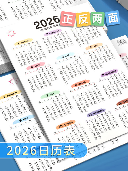 Dis Bear 2026 Annual Calendar Single Page 365 Days Work Study Punch ...