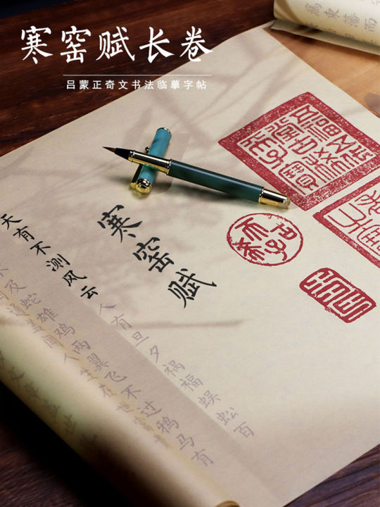Adult Calligraphy Practice Booklet Long Scroll for Beginners Mao Bi ...