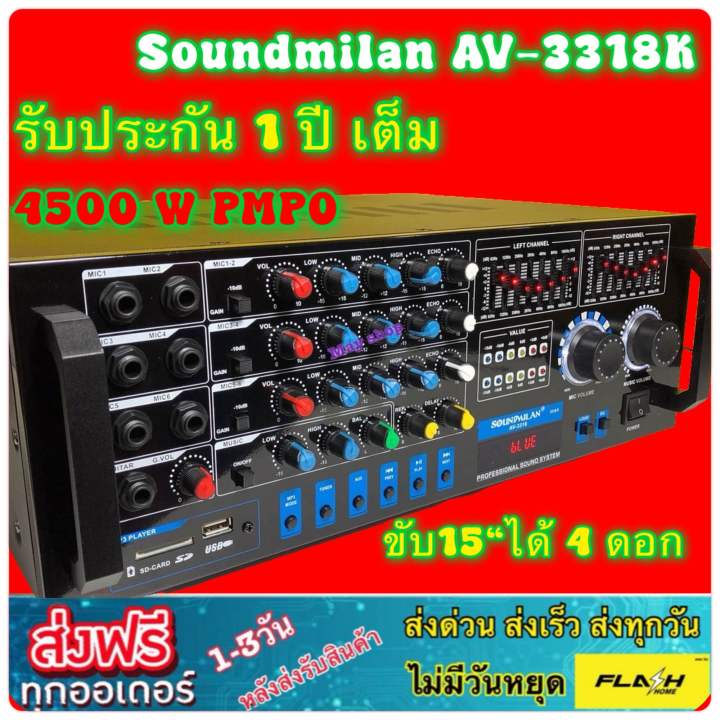 STEREO DIGITAL รุ่น AV-3318K เครื่องขยายเสียง แอมป์ขยายเสียง มีบลูทูธ ...