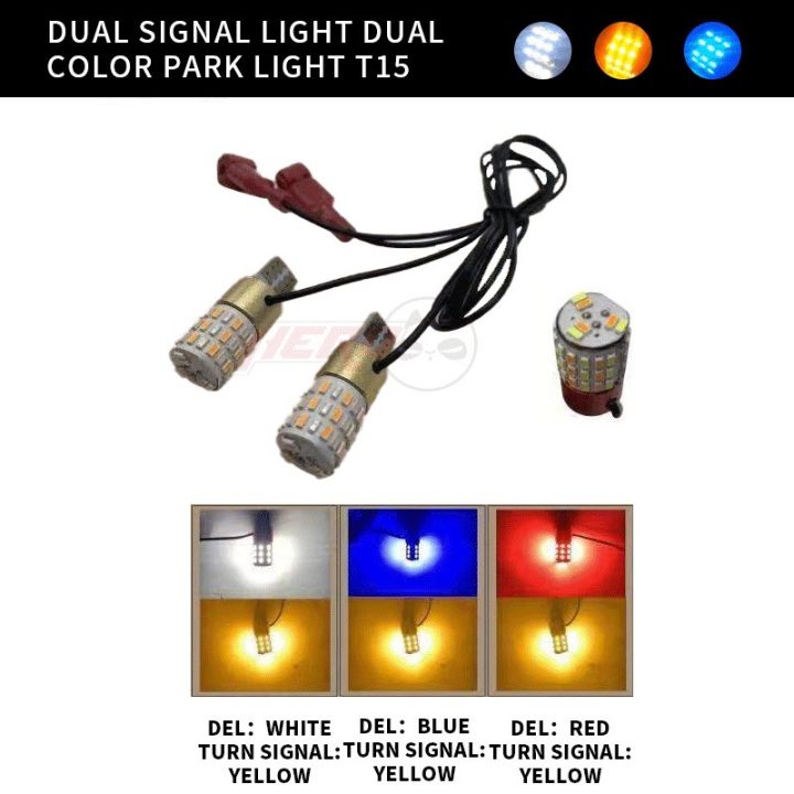 T15 Dual Contact Park Light / Signal Light | Lazada PH