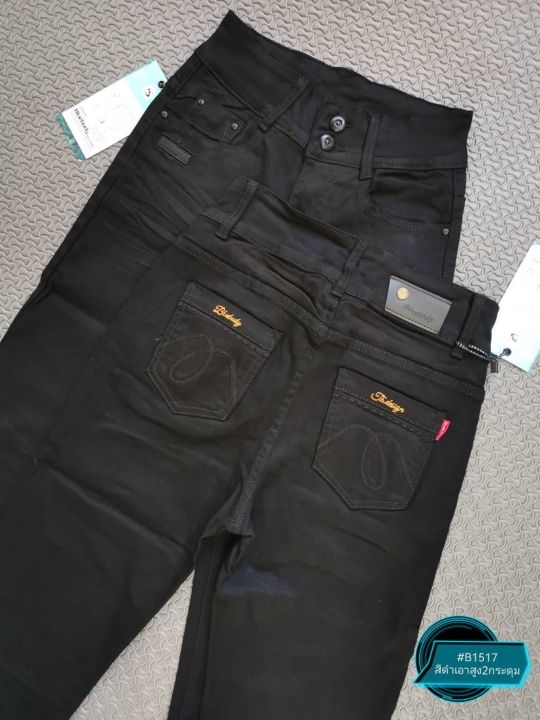 กางเกงยีนส์ฮ่องกง Blubody B1517 สีดำ เอวสูง 2 ดุม ขายาว ผ้านิ่ม ยืด สี ...