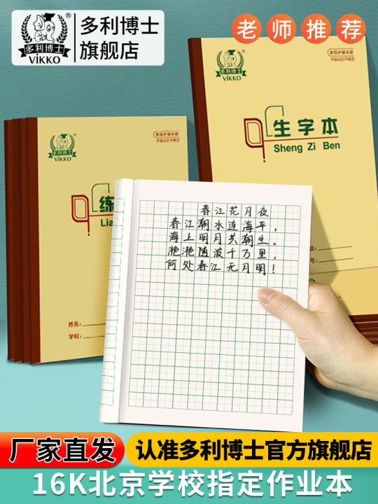Sổ Tay Viết Tiếng Anh 16K Cho Học Sinh Tiểu Học Sổ Tay Viết Tiếng Trung ...