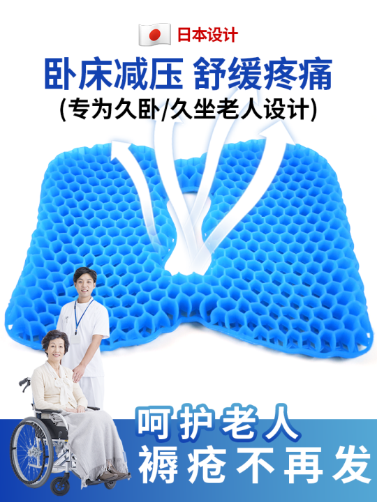 Bedridden Pressure Relief Cushion Special Pad for Wheelchair Users ...