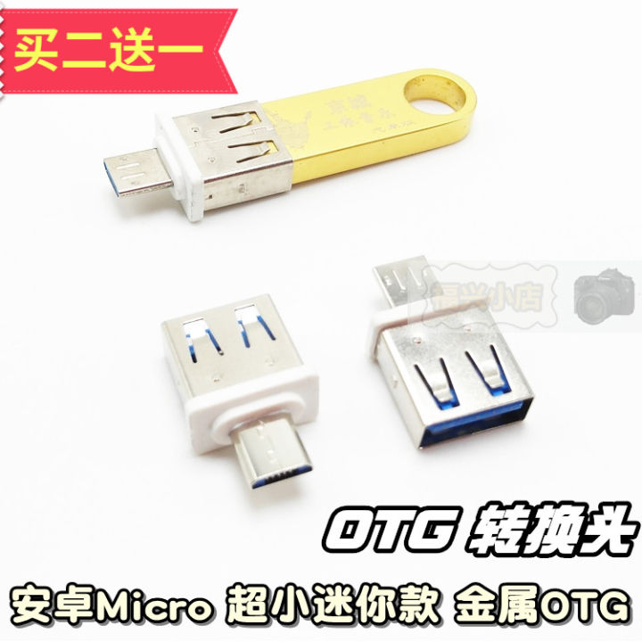 Android Micro Phone Metal OTG Data Cable Super Small Type-C Conversion ...