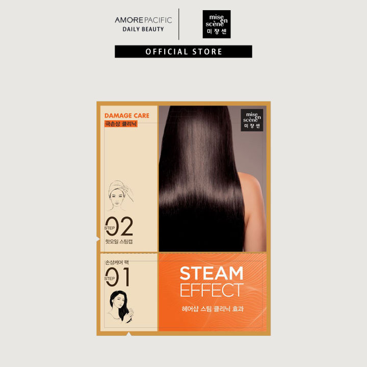 Mise En Scene Official Store | Steam Hair Mask Pack Damage Care (Salon ...