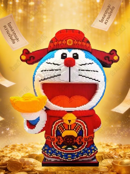 HECAN | ของเล่นก่อสร้างลายเทพเจ้าแห่งความมั่งคั่งโดราเอมอน สำหรับเด็ก 1 ...