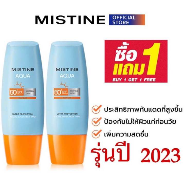 มิสทิน ครีมกันแดด1เเถม1 ผลิต11-2022exp.11-2025 Mistine Aqua Base Sun UV SPF 50 PA+++ 40ml ...