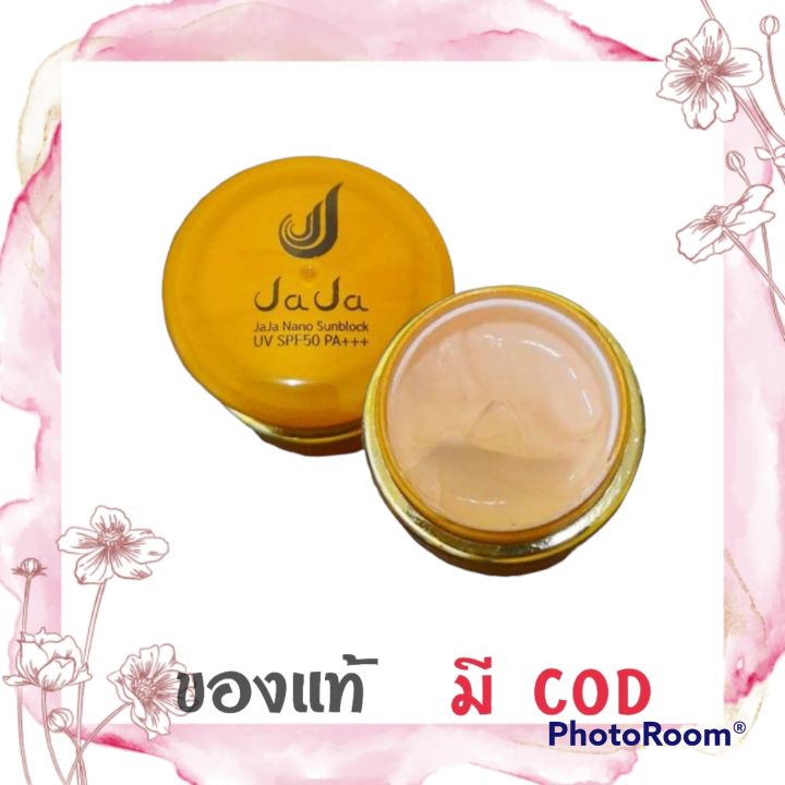 ครีมกันแดดจ๊ะจ๋า จ๊ะจ๋า JaJa Nano sunblock SPF50 PA+++ 5gผิวหน้าสว่างใส ซึมไว ไม่อุดตัน กันน้ำ ...