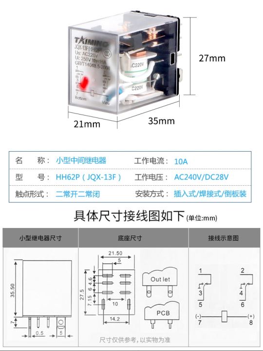 Small Size Intermediate Relay JQX-13F HH52P 12VDC 24VAC 220VAC Base ...