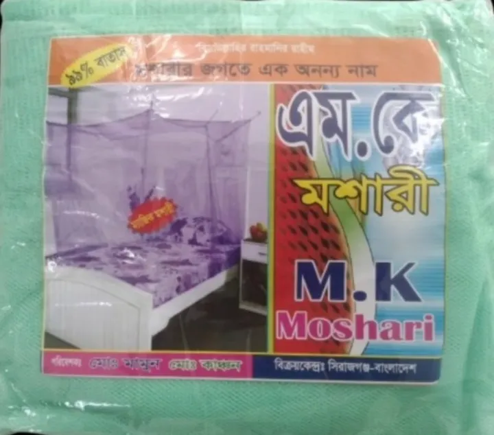 ম্যাজিক মশারী Moshari Mosquito Net Dengue Safety ডেঙ্গু/ম্যালেরিয়া ...
