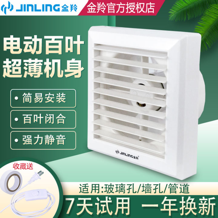 Jinling Exhaust Fan 6-Inch High Floor Anti-Wind Pressure Electric ...