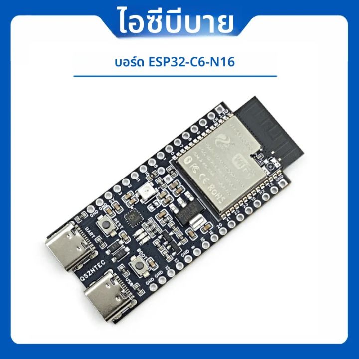 ESP32-C6 16MB แฟลช ESP32 WiFi + บลูทูธ Internet Of Things ESP ...