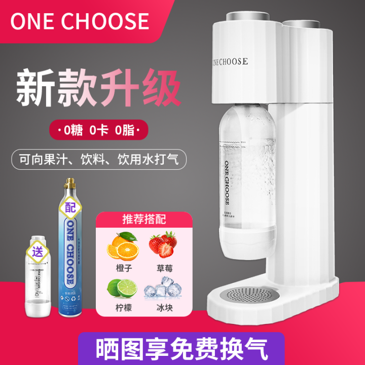 Home Use Soda Water Maker Commercial CO2 Bubble Machine Carbonated ...