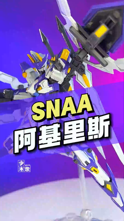 ⭐️ SNAA ACHILLES 阿基里斯 MECHA REAL GRADE RG PLASTIC MODEL ACTION FIGURE ...