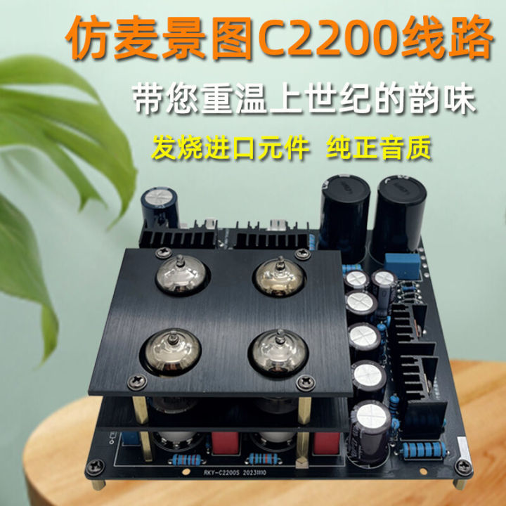 High Fidelity Audiophile C2200 Tube Preamp Amplifier Kit DIY Field ...