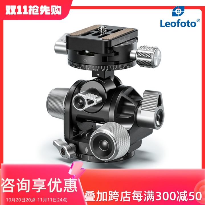 Leofoto/Leofoto G3/G4 Pro Gear Fine Tuning SLR Micro Single Macro Building Camera Tripod PTZ ...