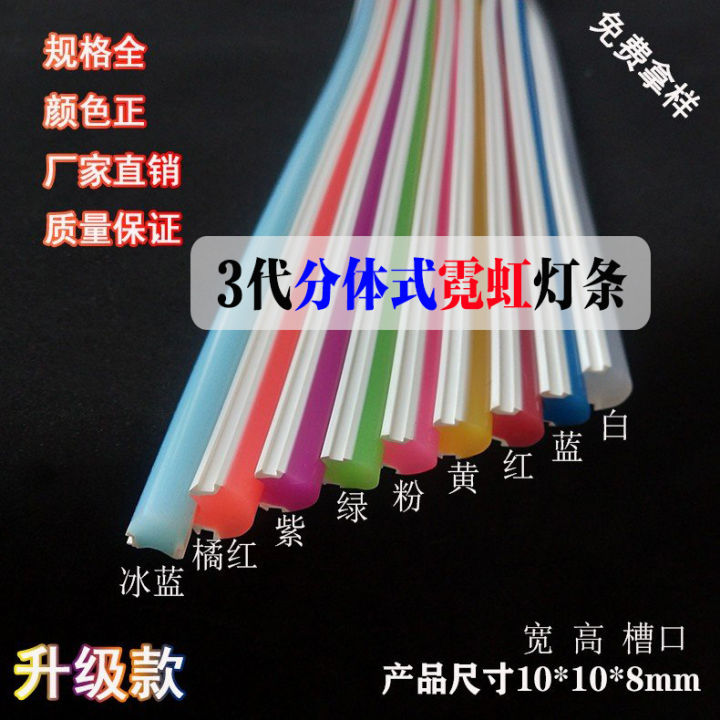 Second and Third Generation Split Neon Tube 8mm Flexible Light Strip ...