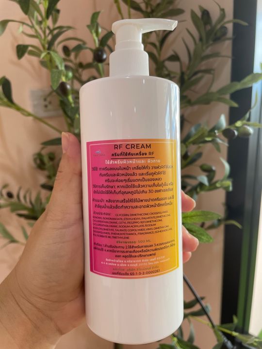 RF CREAM ครีมที่ใช้กับเครื่องRF ช่วยป้องกันการเสียดสี และป้องกันการburn ...