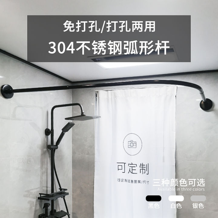 304 Stainless Steel Curved Rod Punch-Free Telescopic Rod Bathroom ...