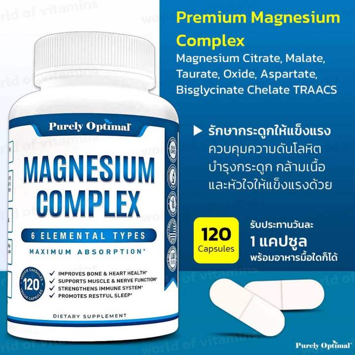 Daitea Premium Magnesium Complex - Magnesium Citrate, Malate, Taurate ...