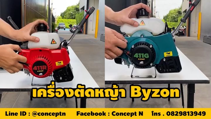 เครื่องตัดหญ้า BYZON BC411 รุ่น 2 จังหวะ ก้าน 28 มม. ลูกปืนอย่างดี 6 ตลับ ขนาด 1.75 แรงม้าเต็ม ...