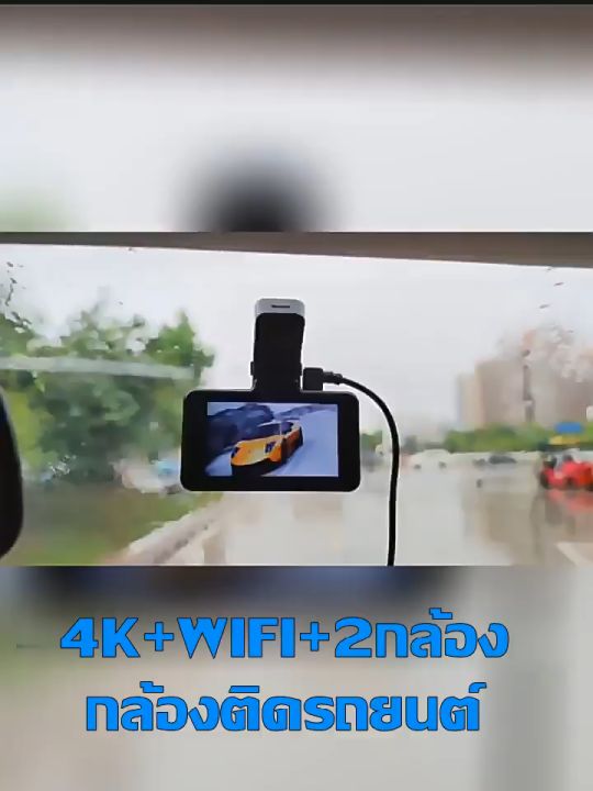 2024 WIFI Dash Cam กล้องติดรถยนต์ 4K 2 กล้อง Full HD 1296P เชื่อมต่อWiFi ดูออนไลน์ผ่านมือถือ ...