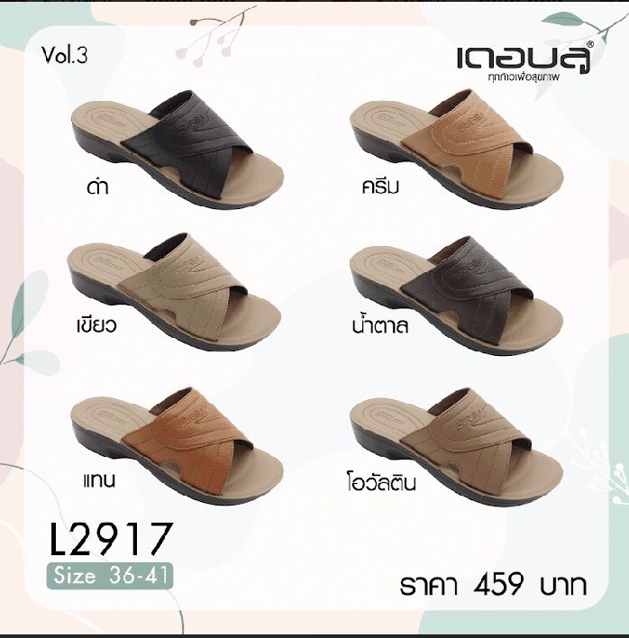 รองเท้าเพื่อสุขภาพ Deblu (เดอบลู) รุ่นL2917รองเท้าเพื่อสุขภาพ แบบสวม ...