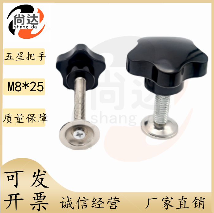 Plum Handle/Hand Screw with Tablet Five-Star Handle HLF-M8/M10m12 * 30 ... Plum Handle/Hand Screw with Tablet Five-Star Handle HLF-M8/M10m12 * 30 ...