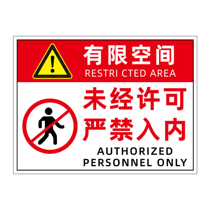 Limited Space Safety Notice Board Warning Signboard Restricted Space ...