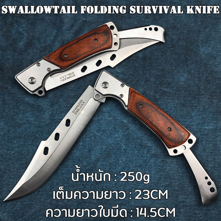 Swallowtail Folding Survival Knife มีดพกพา มีดพับ 23CM New Swiss Army ...