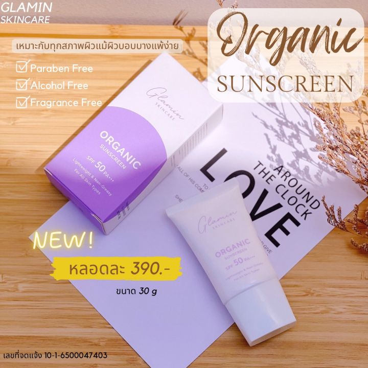 กันแดดออร์แกนิค Glamin Organic Sunscreen SPF50 PA+++ ขนาด 30g | Lazada ...