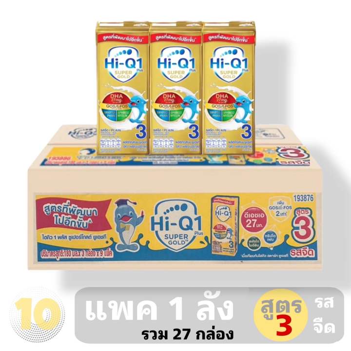 Hi-Q (3) 1+ SuperGold UHT ขนาด 180 มล.*3*9 แพ๊ค **ขายยกลัง 27 กล่อง** | Lazada.co.th
