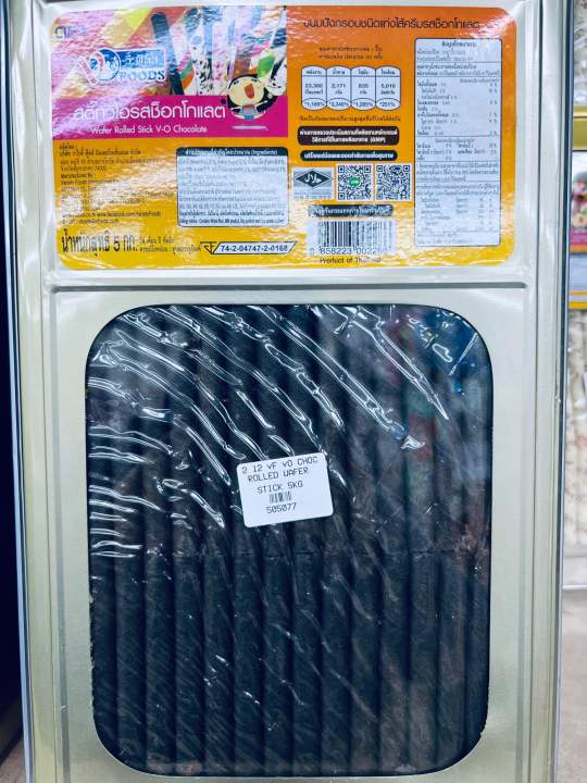 5KG BISCUITS WAFER STICK ZEBRA ROLLED / VO CHOCOLATE ROLLED HALAL ( TIN FREE ) | Lazada