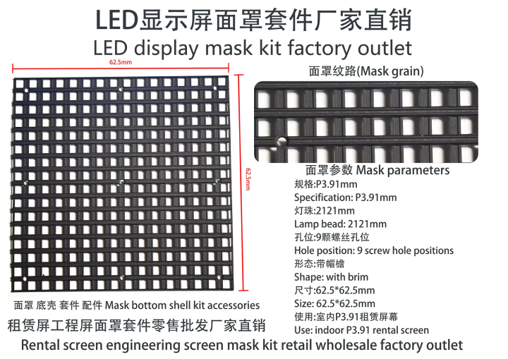 20PCS*P3.91 LED Display Face Mask for Led Wall Screen Panel Assembly or ...