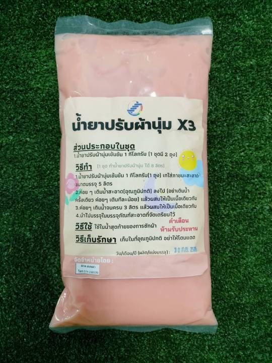 น้ำยาปรับผ้านุ่ม 3 เท่าทำได้ 5 ลิตร ♥️🏵️หอมติดทนนาน (สีโอรส🧡)กลิ่นv ...