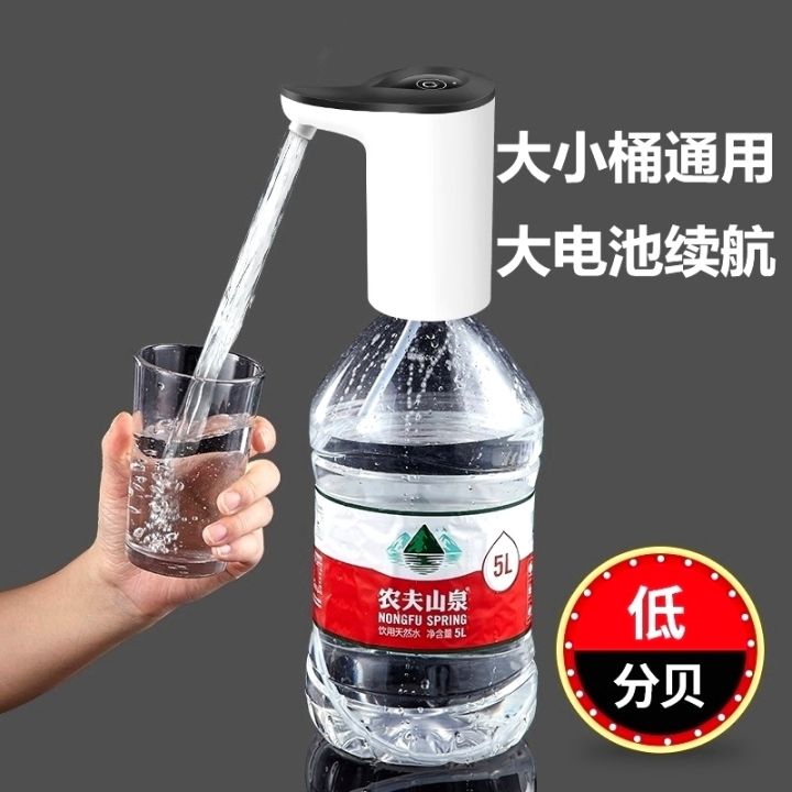 Automatic Electric Barrel Water Pump 5L Mineral Water Dispenser Pure ...