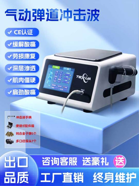 TengXuan Pneumatic Sonic Massage Instrument Muscle Pain Therapy Device ...