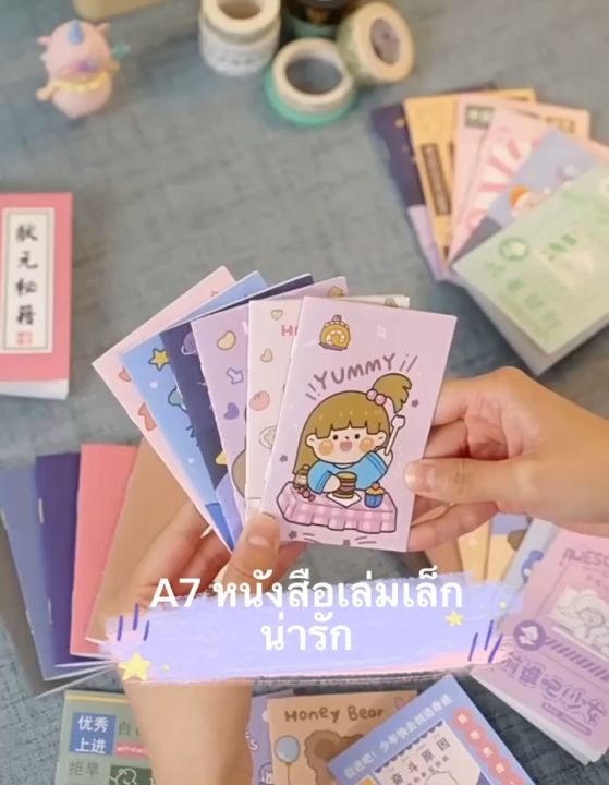 A7 notebook สมุดโน๊ตจิ๋ว สุ่มลาย สมุดจิ๋ว มีเส้น 10.5x7 cm สมุดจดบันทึก ...