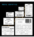 Heat Resistant Thermal Label Paper Adhesive Warehouse Dining Cuisine ...