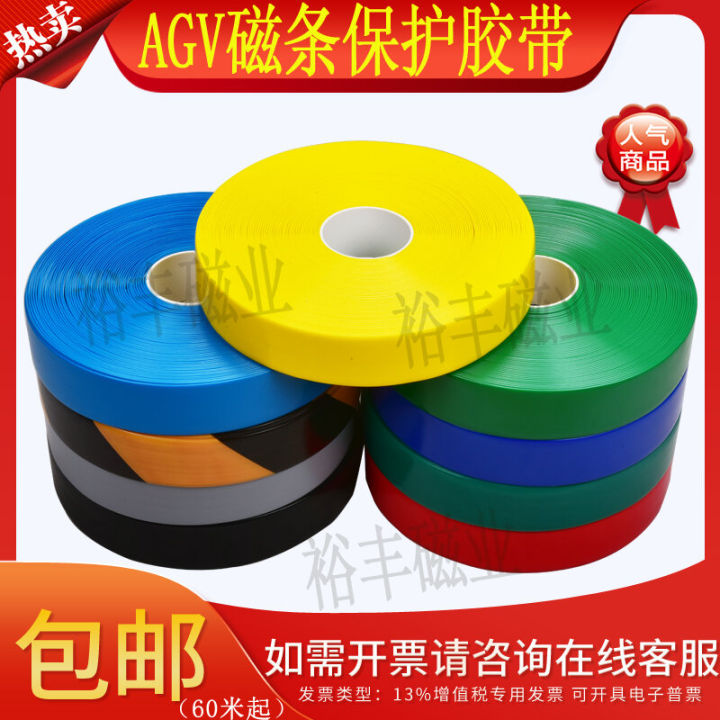 เทปป้องกันแถบแม่เหล็ก AGV ทนทานต่อการสึกหรอและแรงดัน 6S ขอบเส้น เทป PVC ทนทานต่อการขับรถ ...