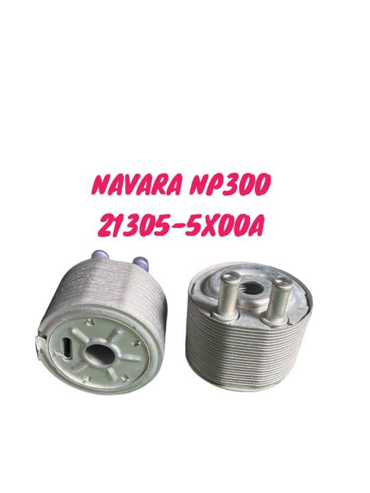 ออยคูลเลอร์ NISSAN NAVARA NP300 รับประกันสินค้า 1 เดือน | Lazada.co.th