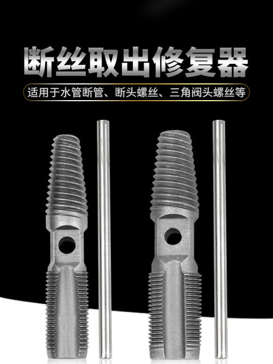 เหล็กกล้าคาร์บอนสูง Water Tap Thread Extractor เครื่องมือกําจัดท่อด้าย ...