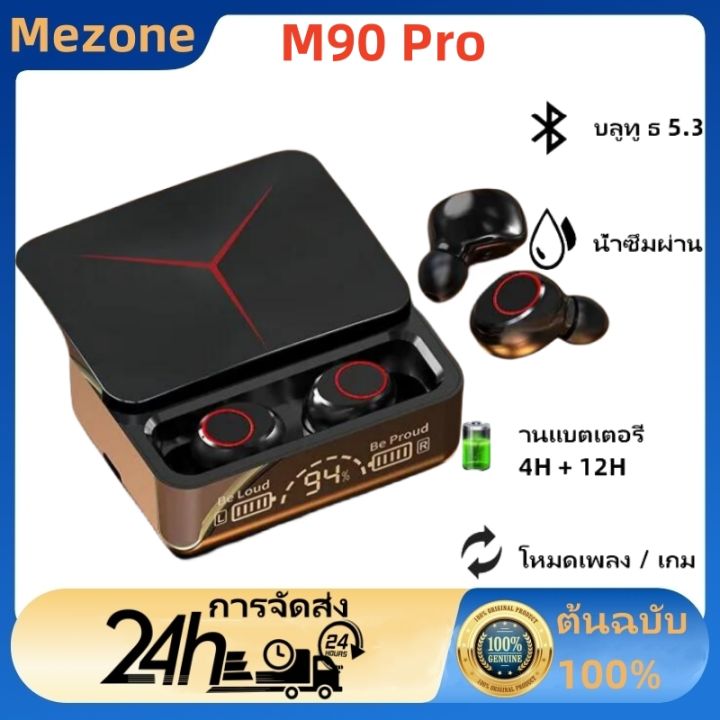 Mezone TWS M90 ไร้สายบลูทูธเข้ากันได้5.3ชุดหูฟังในหู ใหม่ล่าสุด หูฟัง ...