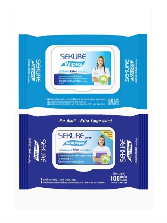 Sekure ซีเคียว wipes 50 /100แผ่น ซีเคียว กระดาษเปียก | Lazada.co.th