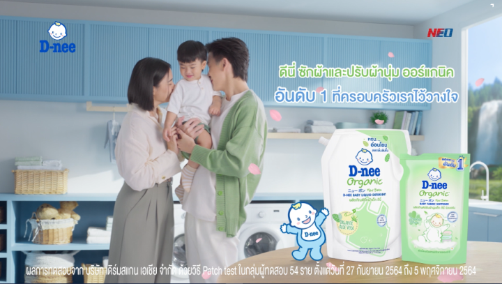 [แพ็ค3] D-nee ดีนี่ผลิตภัณฑ์ปรับผ้านุ่มเด็ก ออร์แกนิค กลิ่นออร์แกนิค ทัช 550 มล.x3, สีเขียว ...