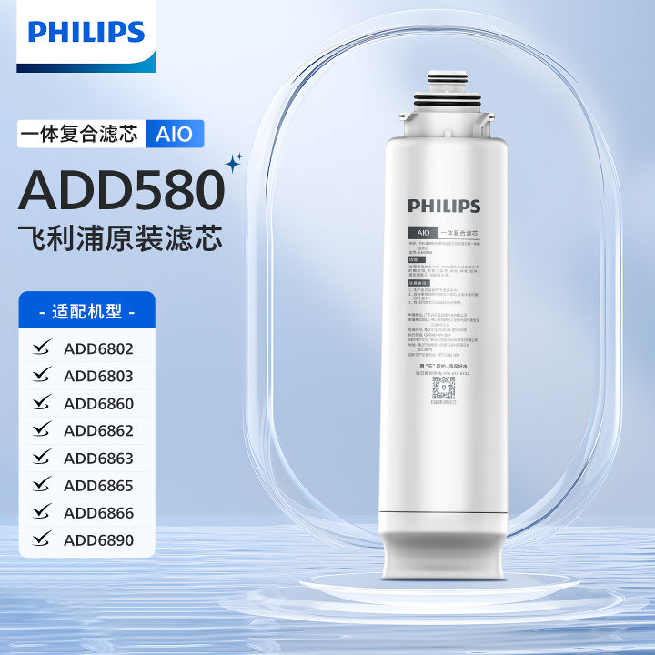 Philips Pure Drinking Original Composite Filter Add581Add580 Compatible ...